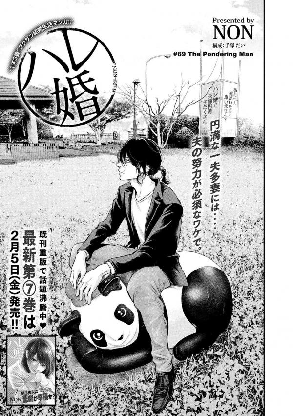 Delivery Cinderella Raw